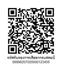 What is GeStamp Duty? - GeStamp Duty